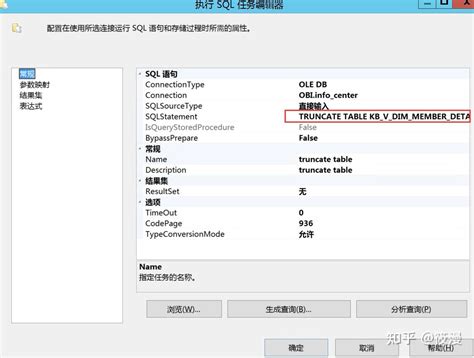 Sqlserver创建ssis包，以全量抽为例 知乎