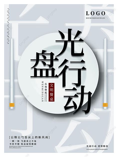 Cd Action Poster Design Template Download On Pngtree