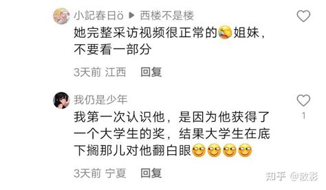 为什么所有人都讨厌刘浩存但是说她的黑料只有她的父母呢？ 知乎