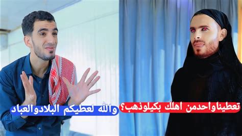 محمد نعمانصفقه مع الجن كوميدي 2024 Youtube