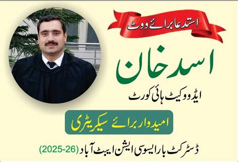 Sahibzada Mian Ashraf Asmi Advocate Facebook