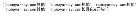 numpy where函数：如何同时应用两个条件进行数组筛选 极客教程