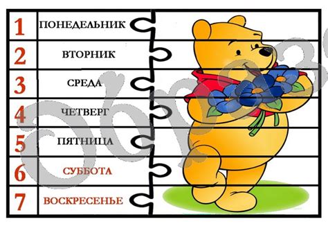 Дни недели для детей в картинках распечатать - Фото подборки