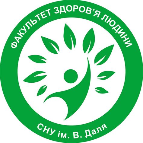 Факультет здоровя людини СНУ ім В Даля Kyiv