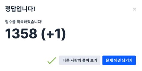 [java] 프로그래머스 개미 군단
