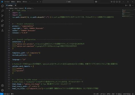 PythonコードのドキュメントをdocstringとSphinxを用いて自動生成する方法 word in the world