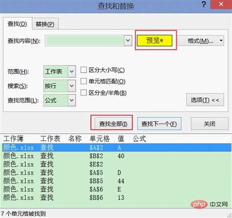 excel技巧分享：根据单元格填充颜色求和的三种方法 excel php中文网
