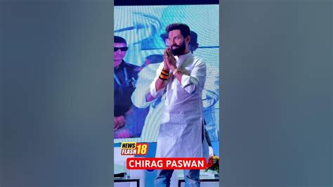 Chirag Paswan Cuteness Overload During A Event In Delhi Youtube