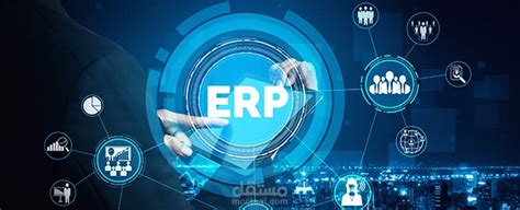 Erp System مستقل
