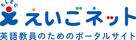 令和5年度「英語教育実施状況調査」の結果について えいごネット