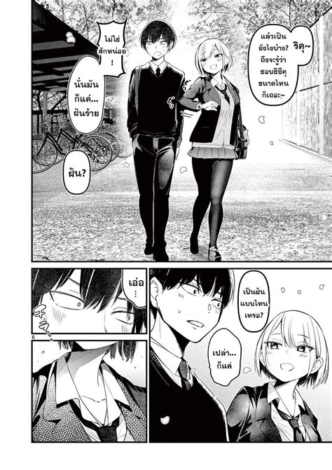 Aitsu No Kanojo Th Kingsmanga