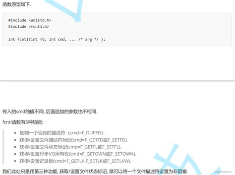 高级IO CSDN博客