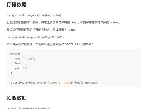关于游戏数据本地储存的问题 Creator 2x Cocos中文社区