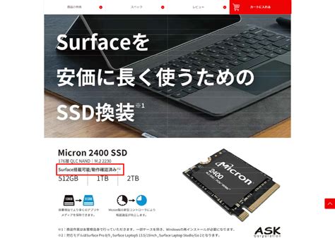 【性能爆上げ】surface Pro 9のssdを交換する方法！ カフーブログ