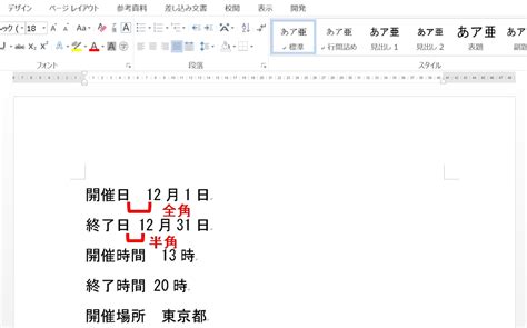 ワードの置換で全角スペース・半角スペースを一括で統一する方法！ ホワイトレイア