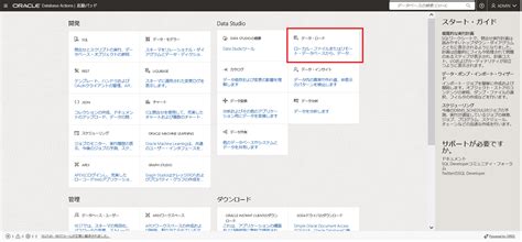Oci Autonomous Databaseチュートリアルを実践してみた～adbインスタンス作成からローカルファイルのデータロードまで～ スマートスタイル Tech Blog