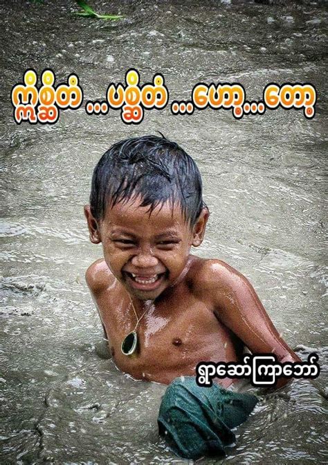 စာေပအိမ္ကေလး ဣိစ္ဆိတံ ပစ္ဆိတံ ဟော့တော့ ဒီန့တော့ ``ဂ