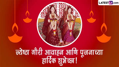 Gauri Avahan 2023 Wishes In Marathi गौरी आवाहनाच्या शुभेच्छा Messages