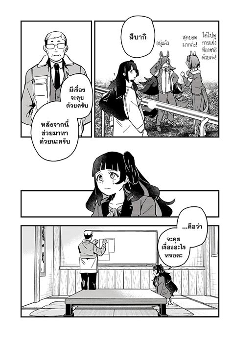 Uma Musume Pretty Derby Star Blossom 5 Oremanga โอเระมังงะ อ่านการ