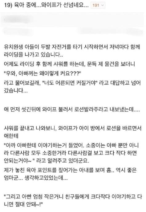 선 넘는 와이프의 성교육