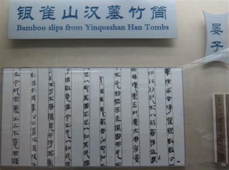 山东古墓出土失传两千年的兵书,成为中国九大镇国之宝之一孙膑兵法兵书孙子兵法新浪新闻 山东古墓出土失传两千年的兵书,成为中国九大镇国之宝之一孙膑兵法兵书孙子兵法新浪新闻