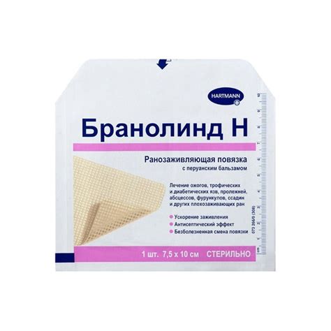 Branolind® N / Бранолинд Н - мазевые повязки с перуанским бальзамом 7,5 ...