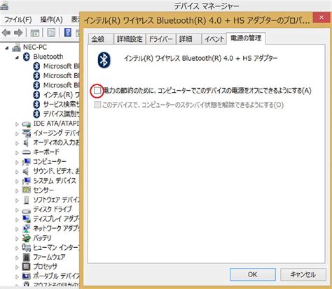 Windows81でbluetoothマウスの接続が切れる じいじの備忘録 Windows81でbluetoothマウスの接続が切れる じいじの備忘録
