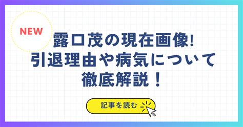 浅井宏輔の持病は何【wiki経歴プロフィール】結婚相手の嫁や子供についても そらまめ通信