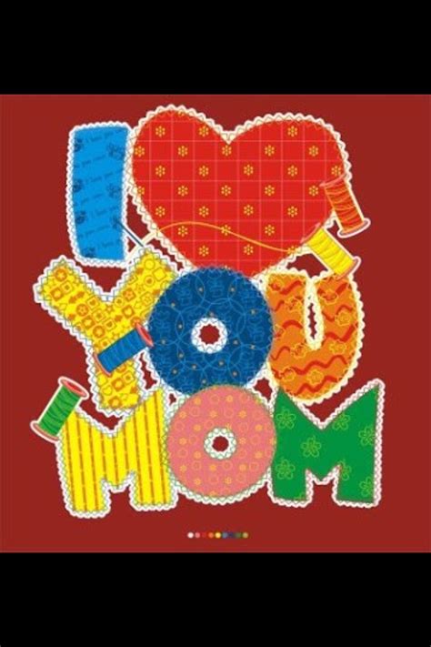 אני אוהב את אמא שלי