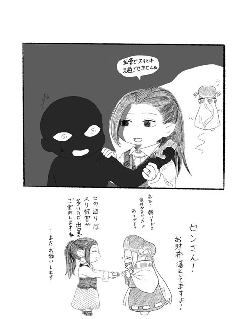 チェンソーマン「チェンソーマン Chainsawman 落書き 一緒に買い物 」いさなの漫画