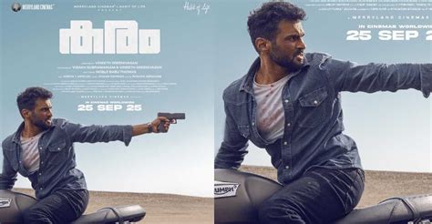 Vineeth Sreenivasans ‘karam Set For Ott Release Entertainment News