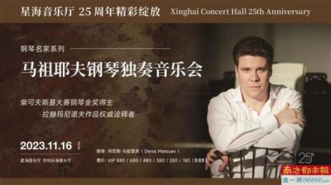 演出 南方都市报·奥一网