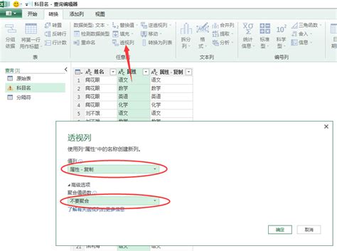 20、power Query 数据合并、拆分power Query字符串拼接 Csdn博客