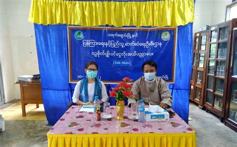 သရက်ချောင်းမြို့၊ လူထုအခြေပြုဗဟိုဌာနခန်းမတွင် စိုက်ပျိုးရေးအသိပညာပေး