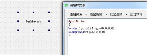 Qt5 Pushbutton 设置背景透明按下时始终有影子 Csdn社区