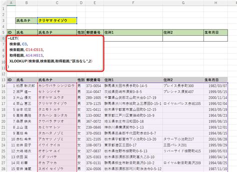 変数を使って数式などを処理する、関数letの使い方 定時で上がろう Excel関数の底力 64 Tech （テックプラス）