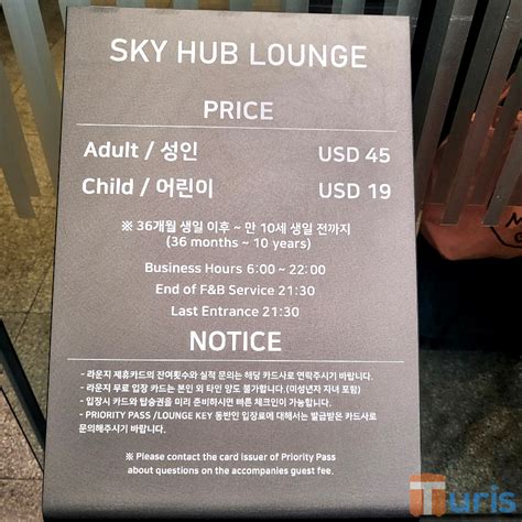 All Lounges At Incheon Airport Terminal 1 Map Access Price And More