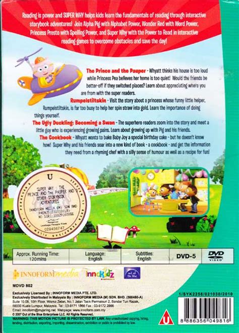 Super Why The Prince And The Pauper Dvd子どもの英語