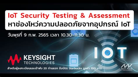 Iot Security Testing And Assessment หาช่องโหว่ความปลอดภัยจากอุปกรณ์ Iot