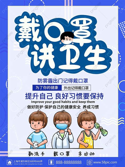 파란색 심 플 비 일러스트 즈 니스 마스크 착용 위생 포스터 템플릿 Psd 다운로드 디자인 자료 다운로드
