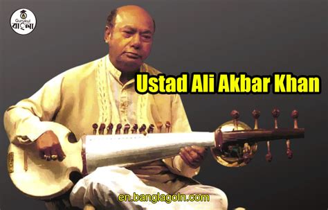 Ustad Ali Akbar Khan Bangla Gurukul Goln English