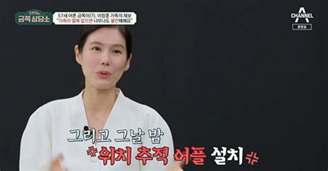 이창훈 딸·아내 집착과보호오은영 치료 받아야 할 수준금쪽 상담소 Sc리뷰