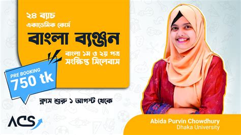 বাংলা ব‍্যঞ্জন Asg Shop