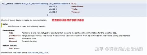 七eeprom与硬件iicanddma【hal】 知乎