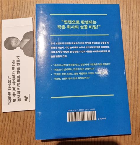 다 읽었습니다 한 번 더 읽으면서 메모를 하려고 합니다 Jihye Cha