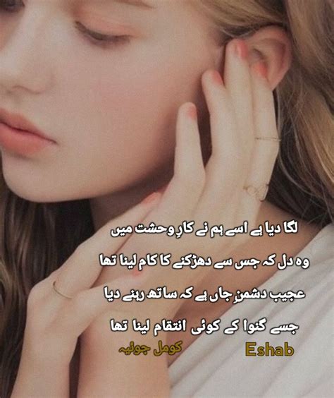 Pin Van Aasma Khan Op Poetry