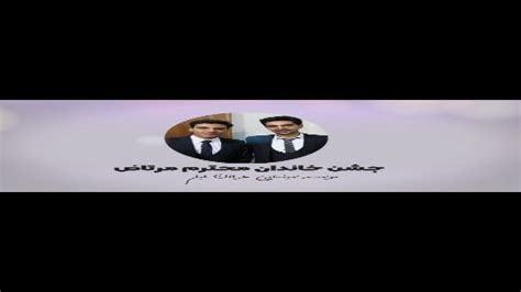 ‎استودیو عرفان حسین شکاری‎ ‎مرتضی خسروی با تصویر استودیو عرفان تدوین امیررضازاده با