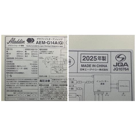 Yahooオークション Aladdin Aem G14a グラファイトオーブンレンジ