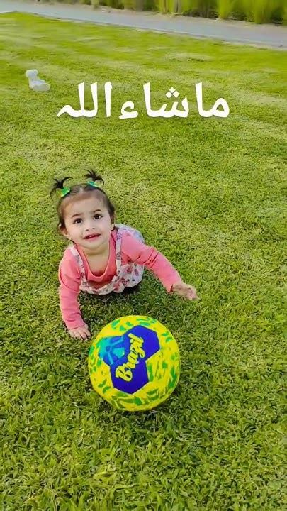 ماشاءالله ابنتي احبكجدا Youtube