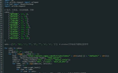 搜狗输入法词库下载 搜狗输入法词库批量下载器python版 前端工具导航